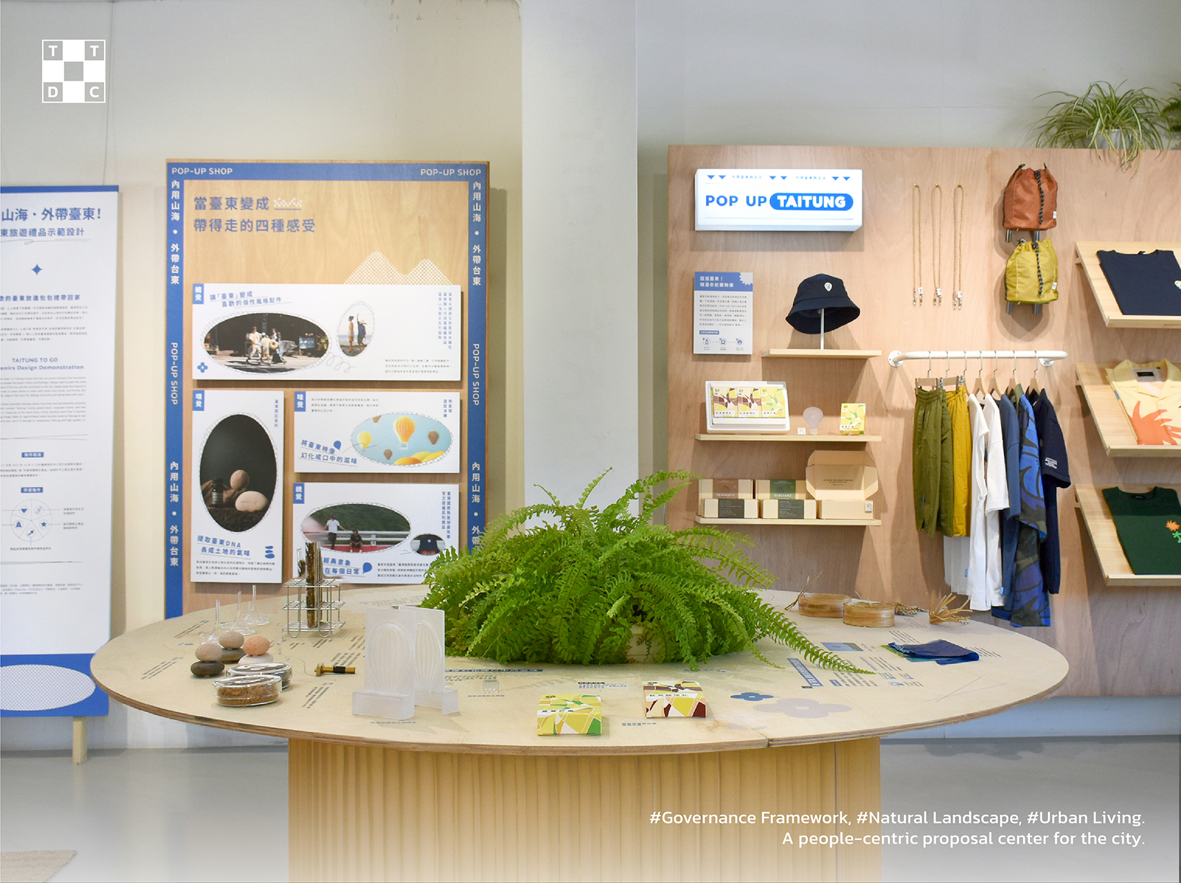 展覽｜POP-UP TAITUNG 外帶臺東限定店・臺東設計中心 Taitung Design Center