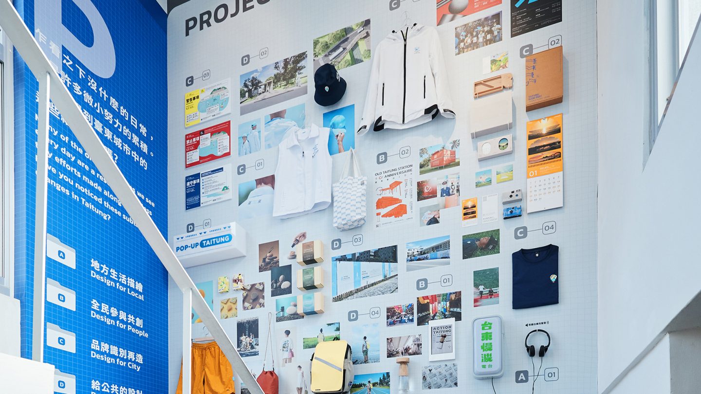 展覽｜臺東設計OPEN CALL!・臺東設計中心 Taitung Design Center